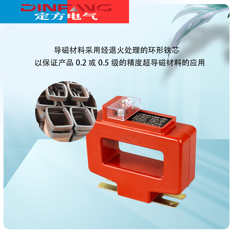 LMZ2D国网型低压电流互感器为何适合计量专用？-好物推荐-淘宝好物网