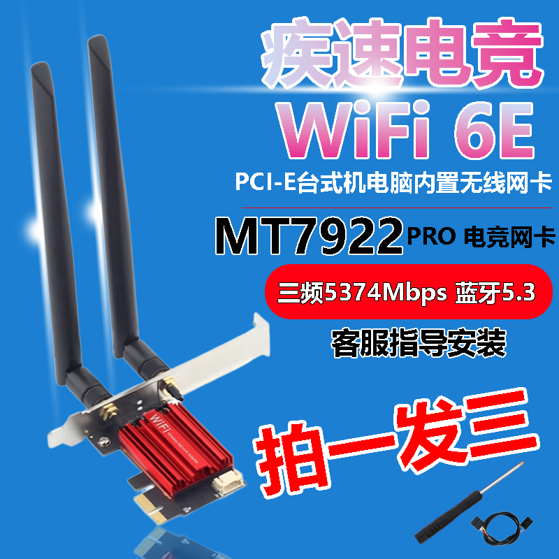 25年必买！MT7922 AX200 WiFi6双频千兆网卡实测避坑指南-网卡-淘宝好物网