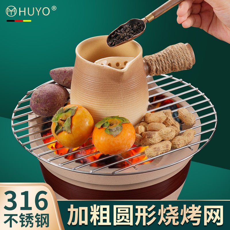 316 stainless steel barbecue grill, the new favorite for making tea by ...