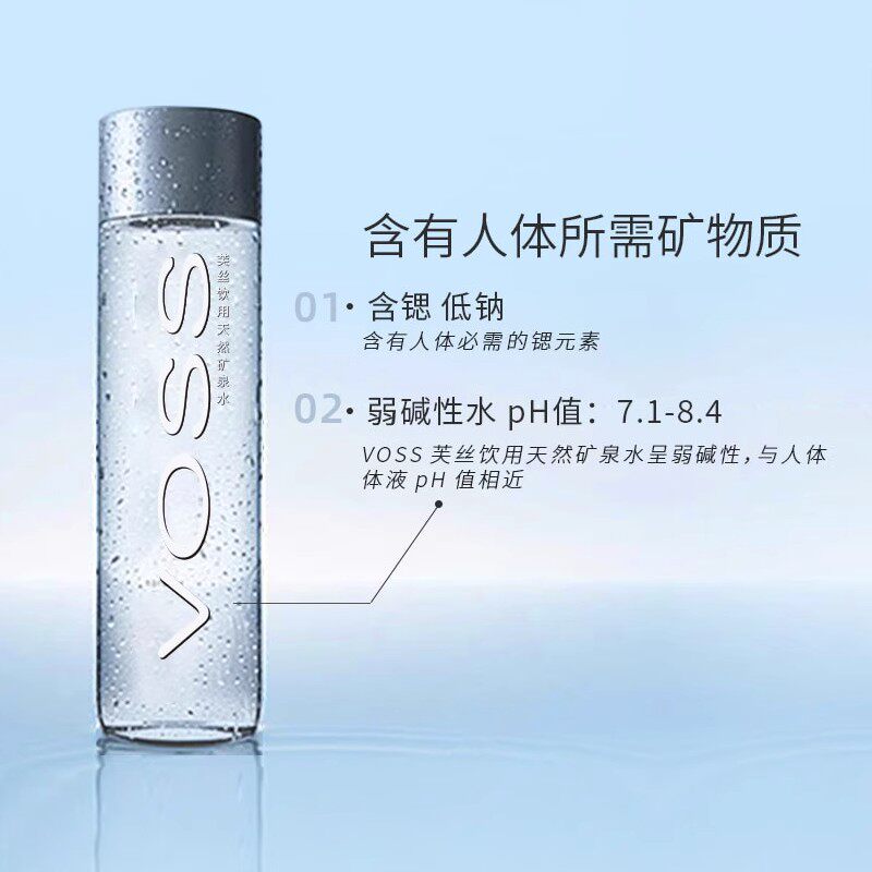 voss芙丝矿泉水330ml/500ml*24瓶整箱：纯净水源，泡茶神器，开启你的清新之旅！-气泡水-淘宝好物网