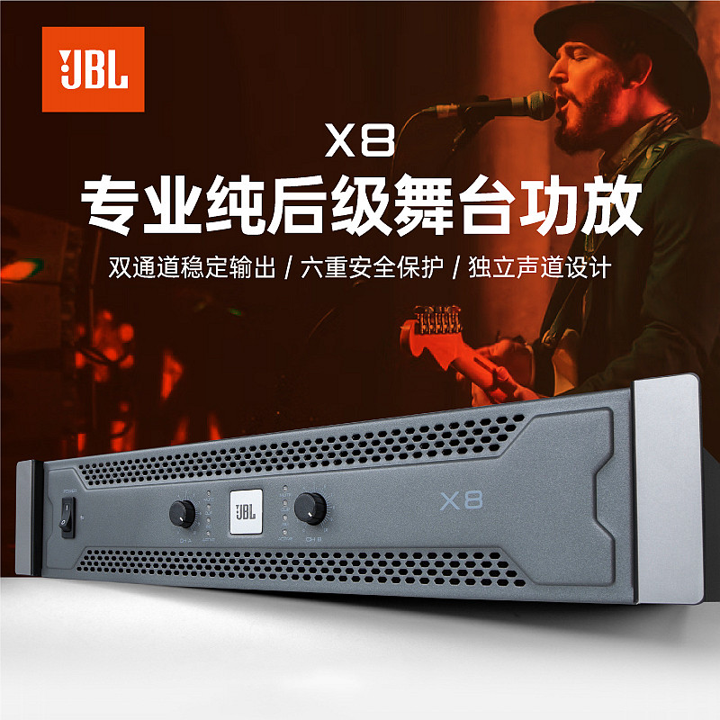 JBL X4/X6/X8专业功放机套装：开启家庭影院与舞台音响新纪元！🎬🎶-功放-淘宝百科网