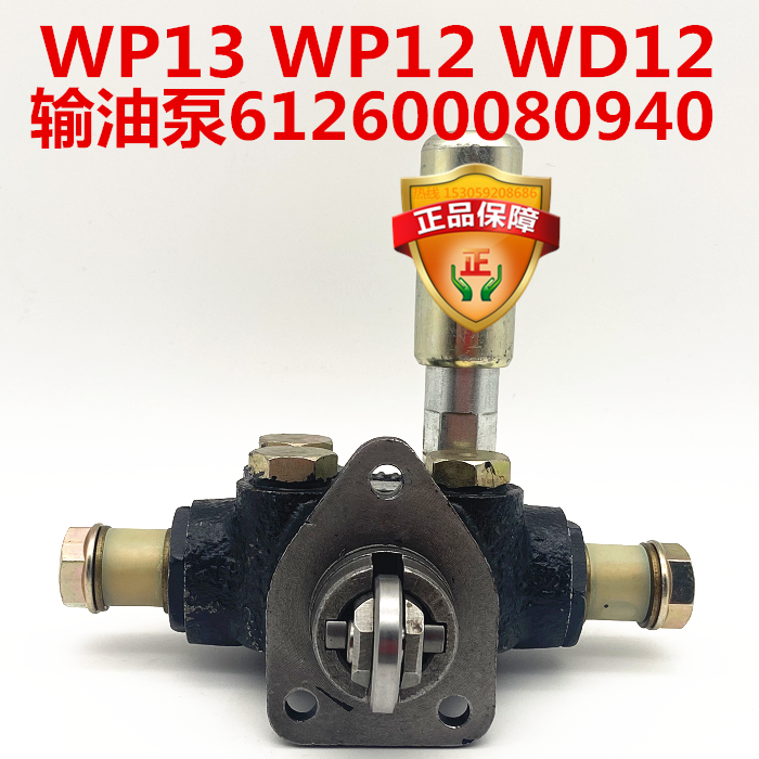 WP13 潍柴WP12发动机专用输油泵 WD12 船舶原厂配件