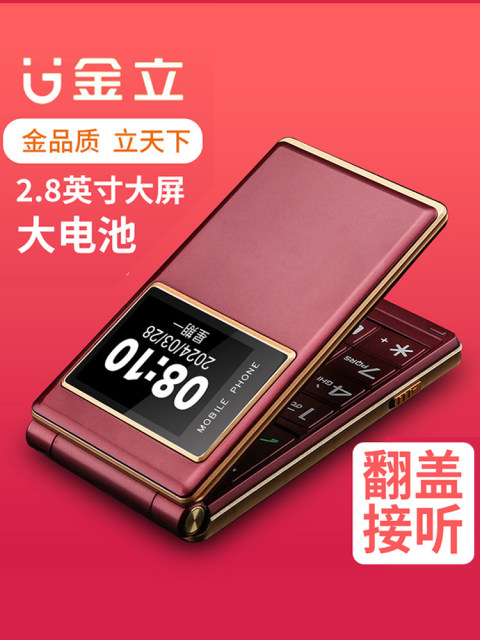 Gionee M8 flip-up elderly machine genuine ultra-long standby elderly ...