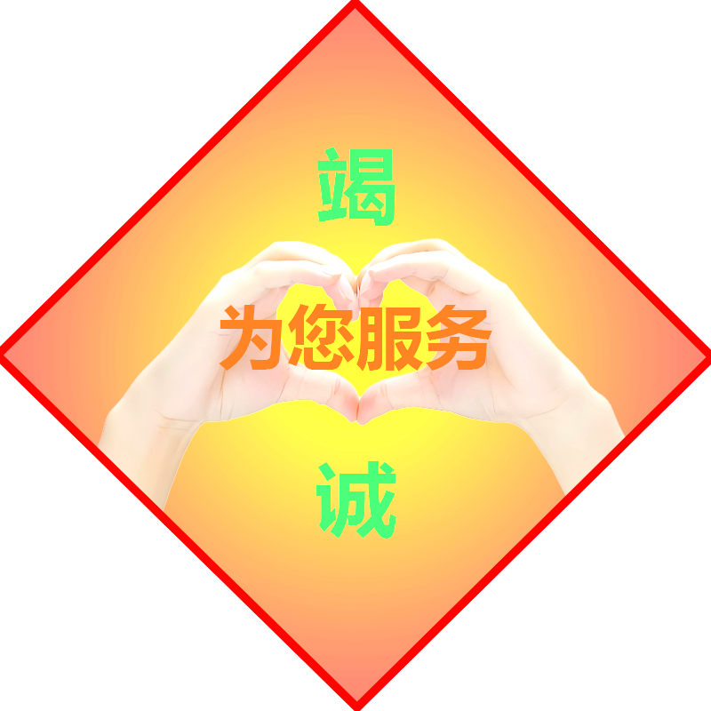 捷诚数码电子