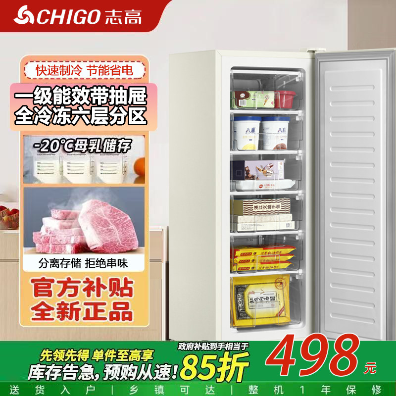 Chigo upright freezer: the perfect milk storage solution for moms and ...