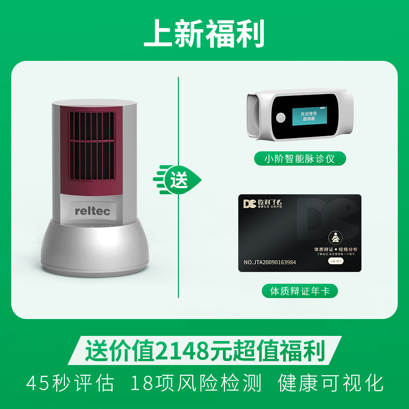 日本进口RELTEC负离子发生器IG-E1J：空气净化新选择，堀口昇研发，办公居家两相宜！-桌面空气净化器-淘宝百科网