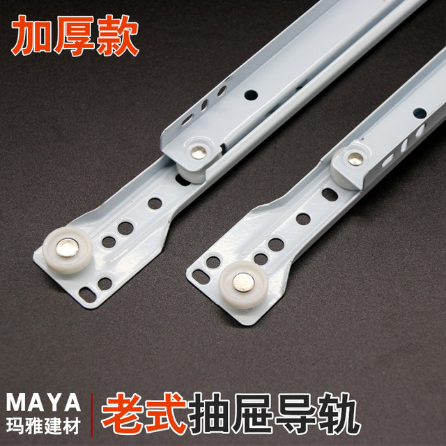 Drawer slide trail two -section drawer rail office triple drawer ...