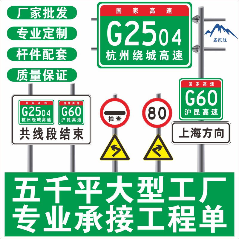 [USD 9.82] Custom traffic signs Road signs High-speed limit High-speed ...