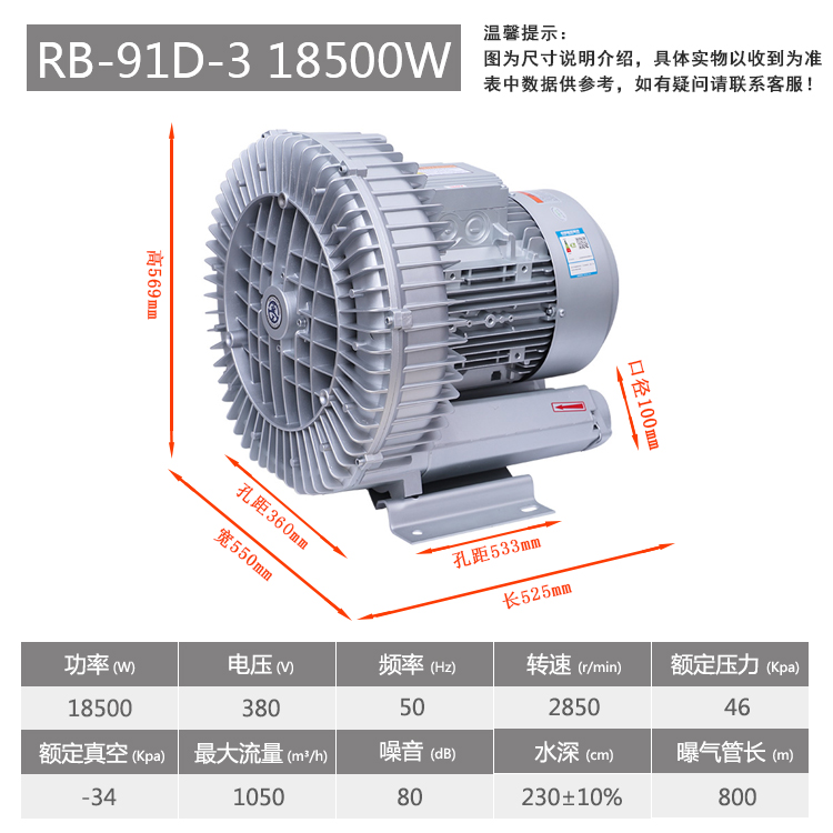 RB-91D-3生物发酵罐曝气风机 18.5KW高压漩涡风机_曝气风机_全风环保科技股份有限公司