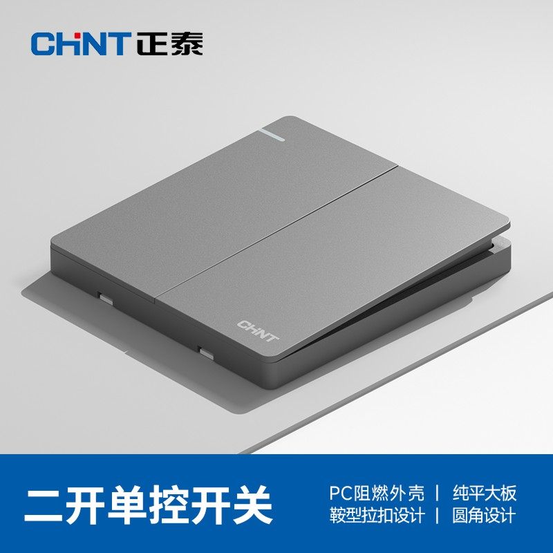 Chint two-position 2-on switch, your new choice for home upgrade 🌟