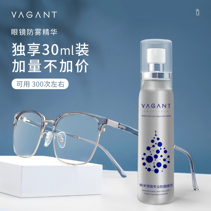 Vagant泳镜防雾剂：🌊游泳滑雪近视镜防雾神器，高清视界从此无忧！🌟-防雾剂-淘宝好物网