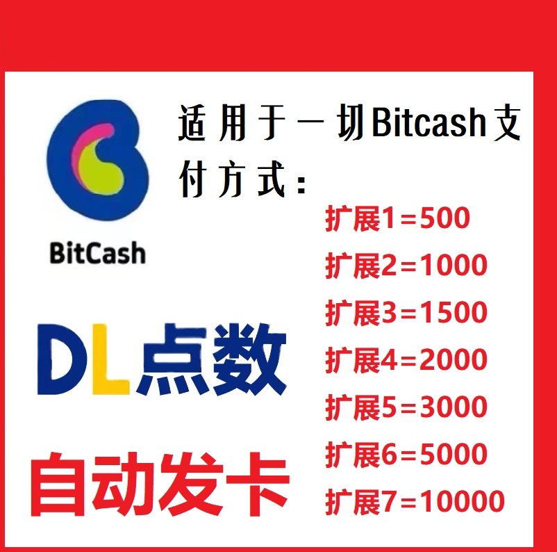 Dl points recharge card | Dlist point card | Bitcash 500/1000/1500/2000 ...