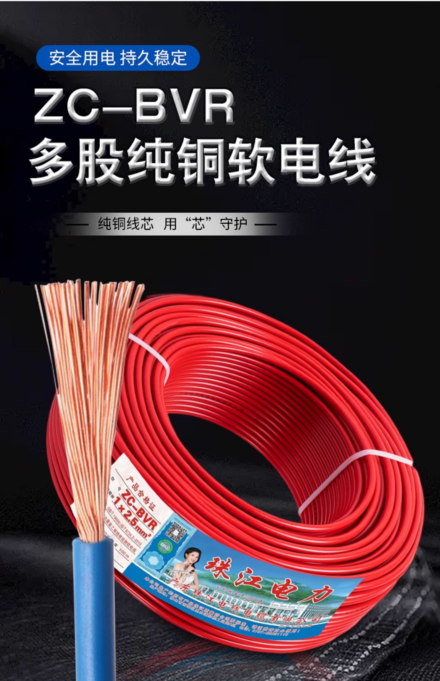 广东珠江电缆BVR1/2.5/4/6/10平方单芯多股软线纯铜家装工程电线-阿里巴巴