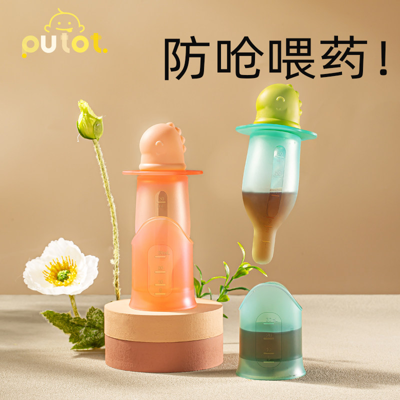 Baby anti-choking feeder: the pacifier-style feeding tool for medicine ...
