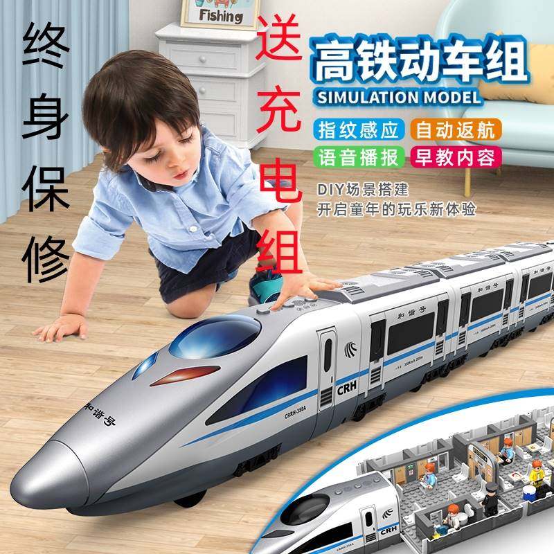 [USD 60.79] Children's Harmony High Speed Rail Train Alloy Revival ...