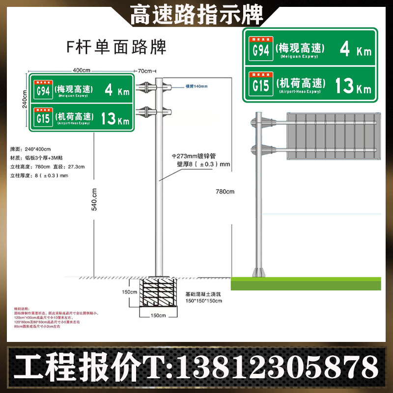 [USD 58.44] Traffic Sign Plate Highway Sign Plate Guide Plate Vertical ...