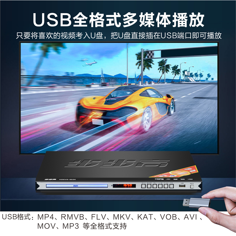 步步高新款家用DVD播放机，全格式MP4支持，影音爱好者的福音🧐-DVDVCD-淘宝好物网