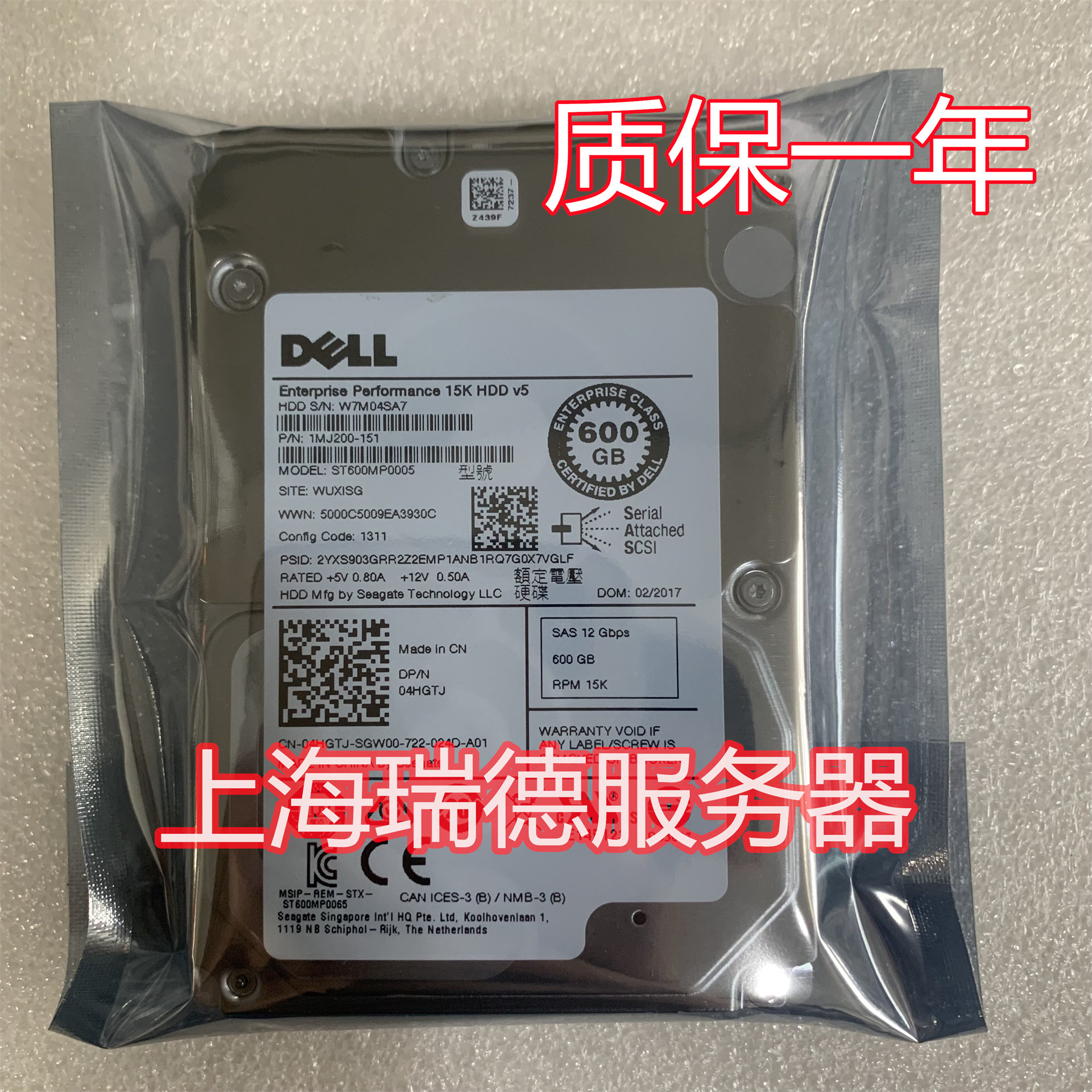 DELL 04HGTJ 600G SAS 15K 12G 2.5寸企业级硬盘：性能猛兽，数据安全守护者！-企业级硬盘-淘宝好物网