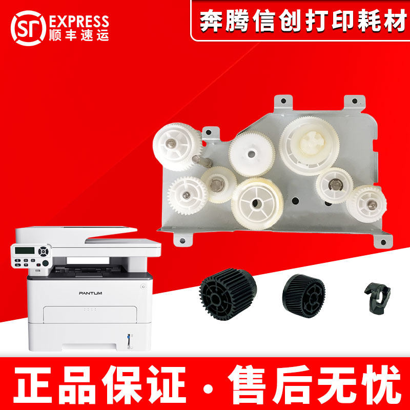 Bentu printer fixing drive gear: save cardboard problems! the cost ...
