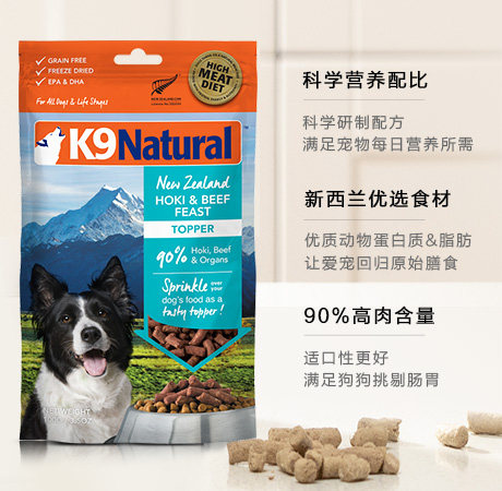 (Dog freeze-dried staple food) K9Natural New Zealand officially ...