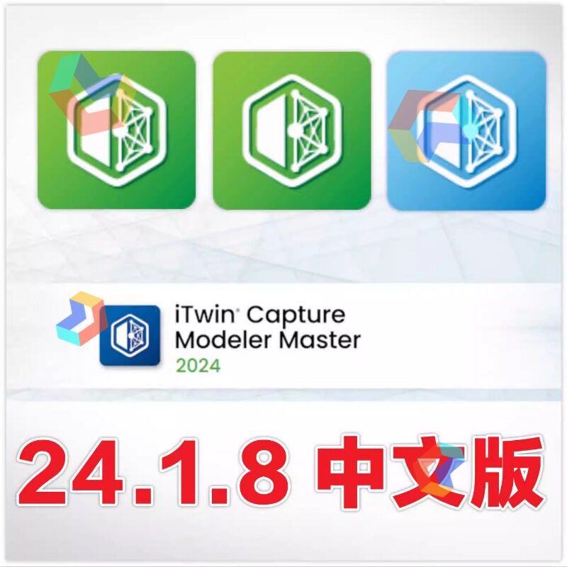 iTwin Capture Modeler 24.1.8 中文版 含高斯泼溅 支持两台集群