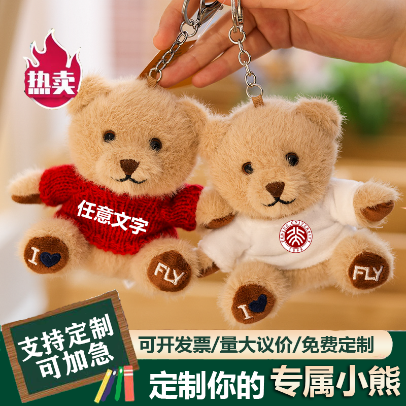 Personalized bear doll pendant keychain with surname, exclusive gift ...