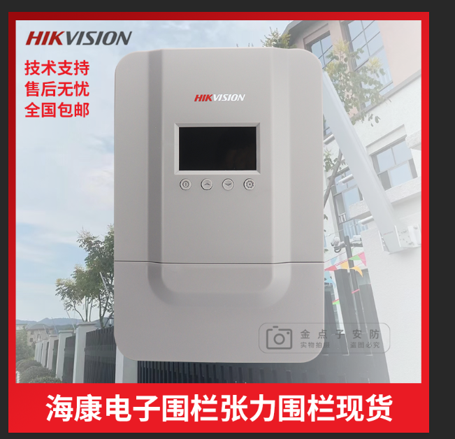 🛡️ Hikvision digital fence creates your private security fortress!