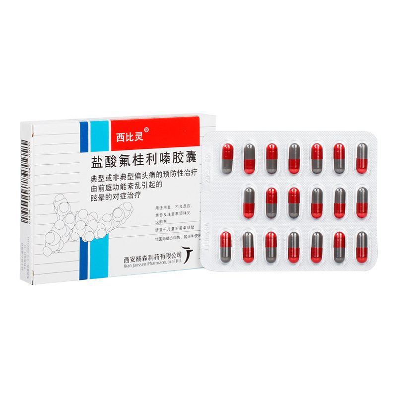 Sibeline Hydrochloride Flunarizine Capsules 5mg*20 Capsules Relieve ...