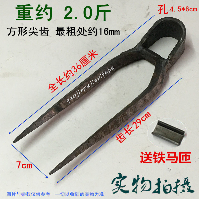 [USD 12.18] Forging agricultural tools, four-tooth rake, three-tooth ...
