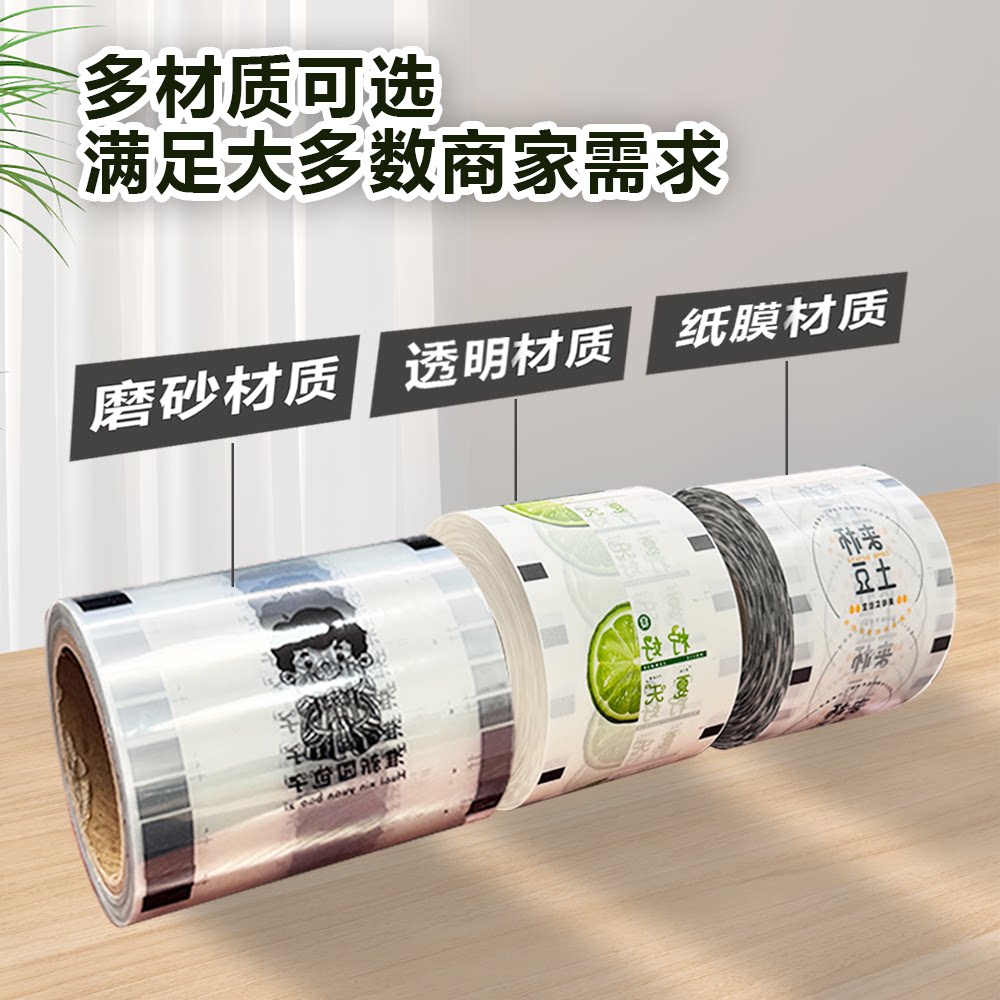 wwsm封口膜包装
