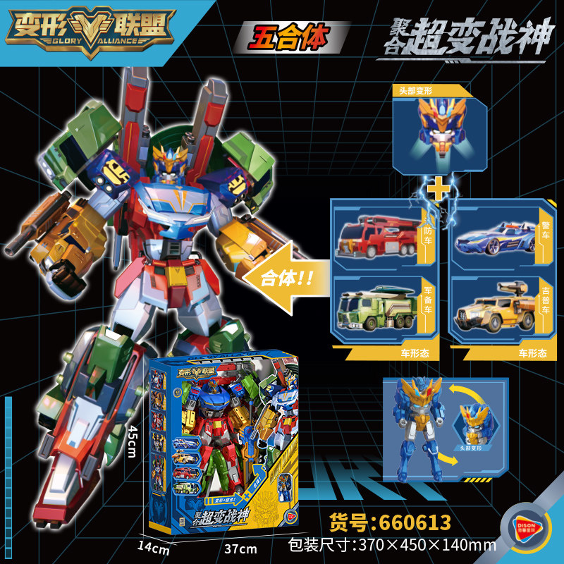 25年最火机甲玩具推荐｜聚合超变战神变形联盟五合体四变形机器人测评+开箱-儿童机器人-淘宝好物网