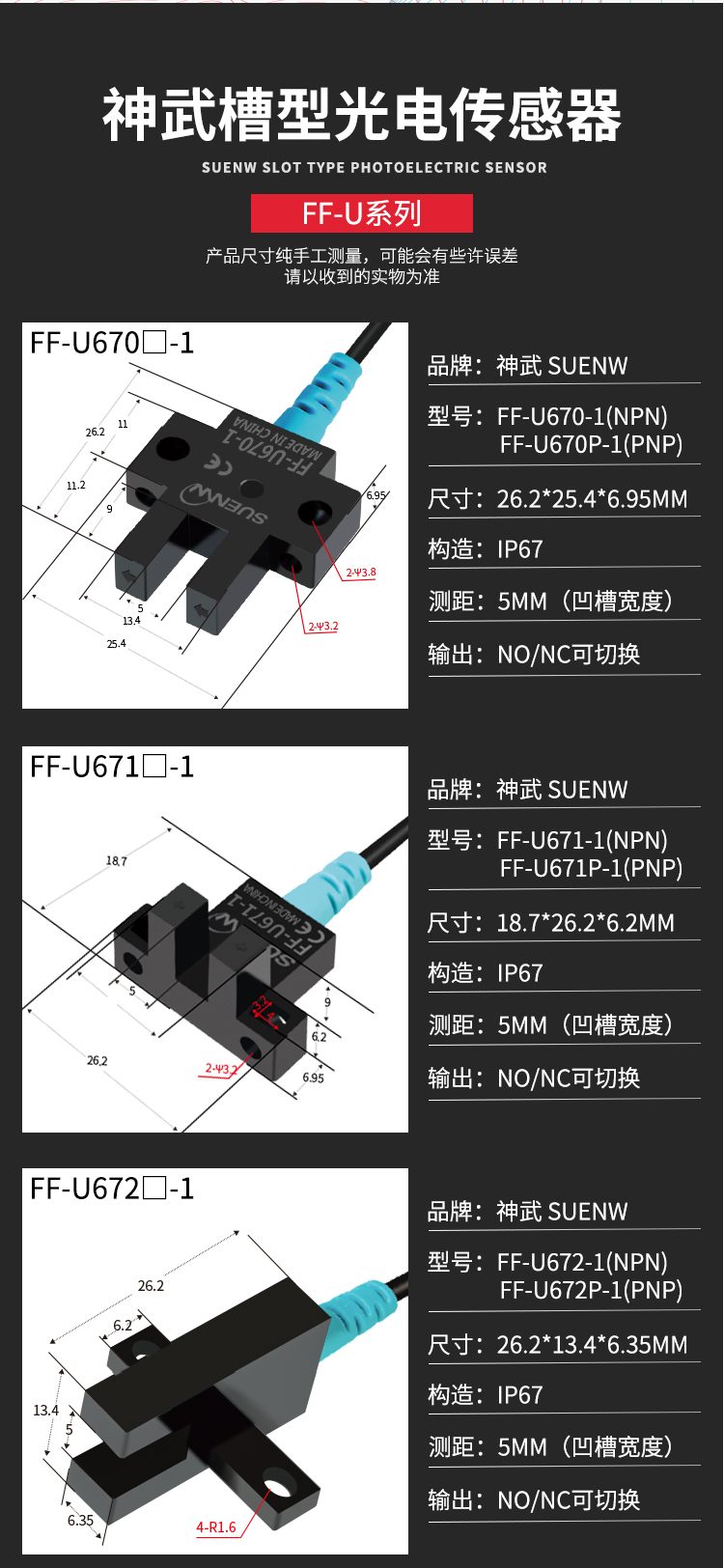 FF-U672-1槽型光电开关传感器EE-SX672P-1替代EE-SX672-WR-阿里巴巴