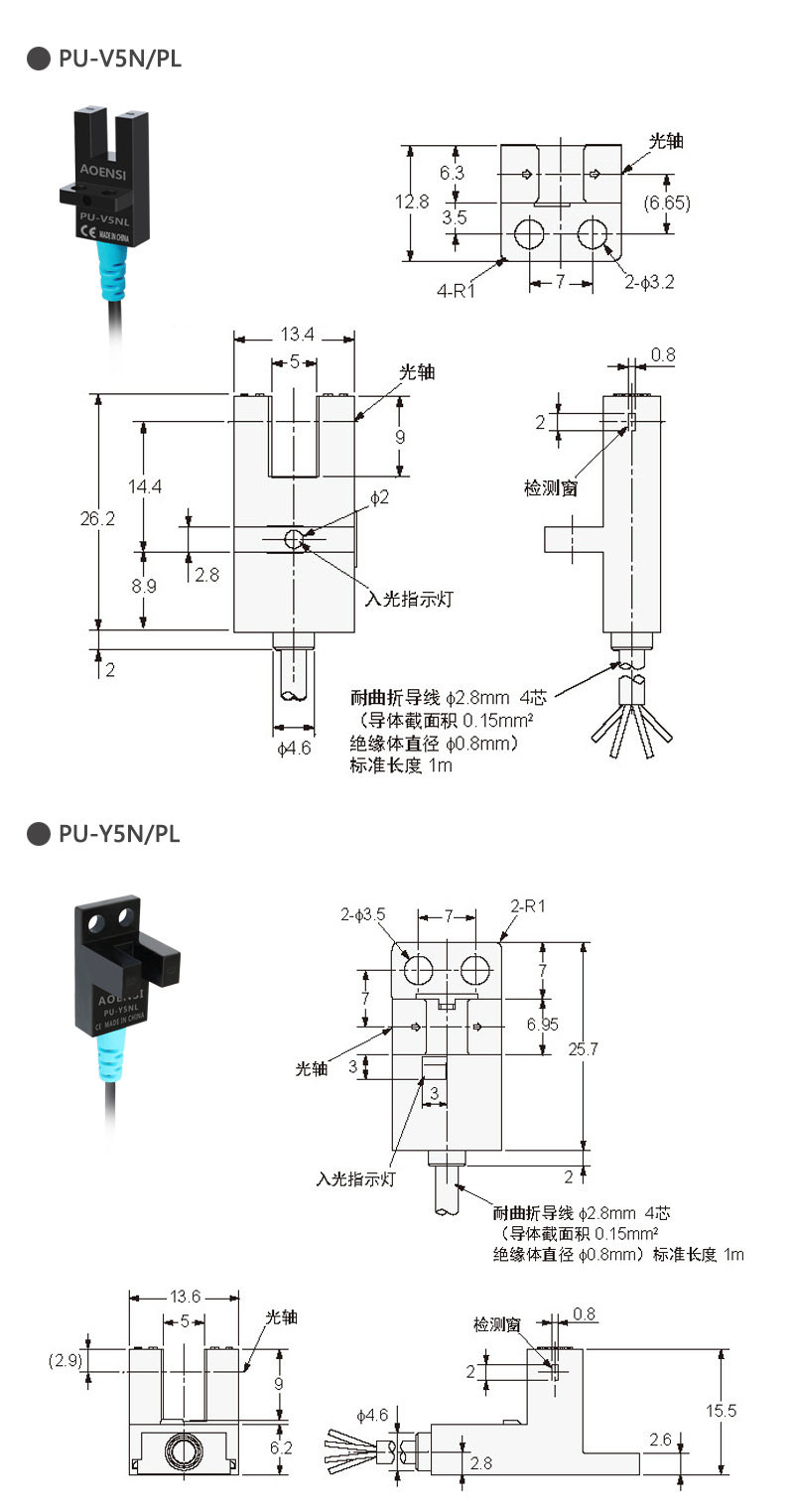 奥恩斯槽型光电开关PU-T5NL K5N L5N V5N H5N F5N R5NL四线传感器-阿里巴巴