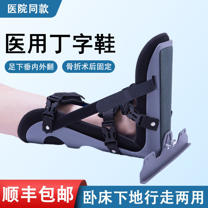 Orthopedic t-shaped shoes: a rehabilitation tool after fracture surgery ...