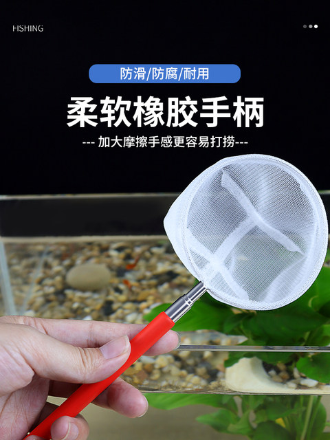 3D fish fishing net retractable fish tank small fish fishing shrimp ...