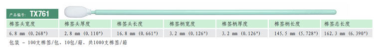 TEXWIPE棉签TX714A TX714K TX761 TX761K TX715 TX716擦拭棒TX762-阿里巴巴