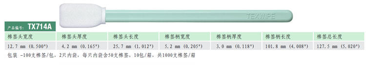 TEXWIPE棉签TX714A TX714K TX761 TX761K TX715 TX716擦拭棒TX762-阿里巴巴