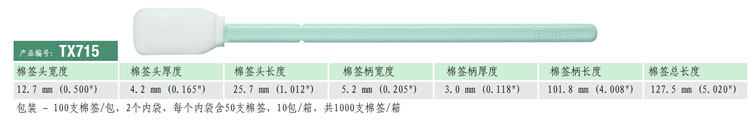 TEXWIPE棉签TX714A TX714K TX761 TX761K TX715 TX716擦拭棒TX762-阿里巴巴