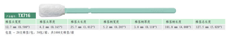 TEXWIPE棉签TX714A TX714K TX761 TX761K TX715 TX716擦拭棒TX762-阿里巴巴