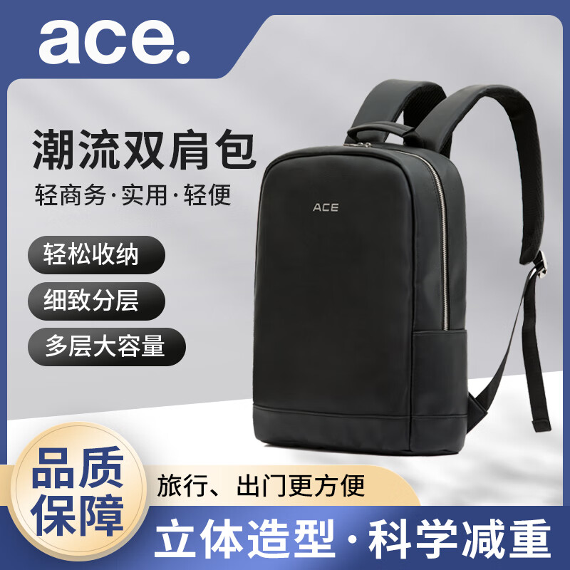 ACE D6011双肩包时尚美观多功能大容量实用轻便休闲商务背包礼品