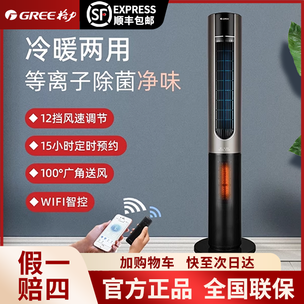 Grids tower fan 2024 new arrival, two-in-one heater and electric fan ...