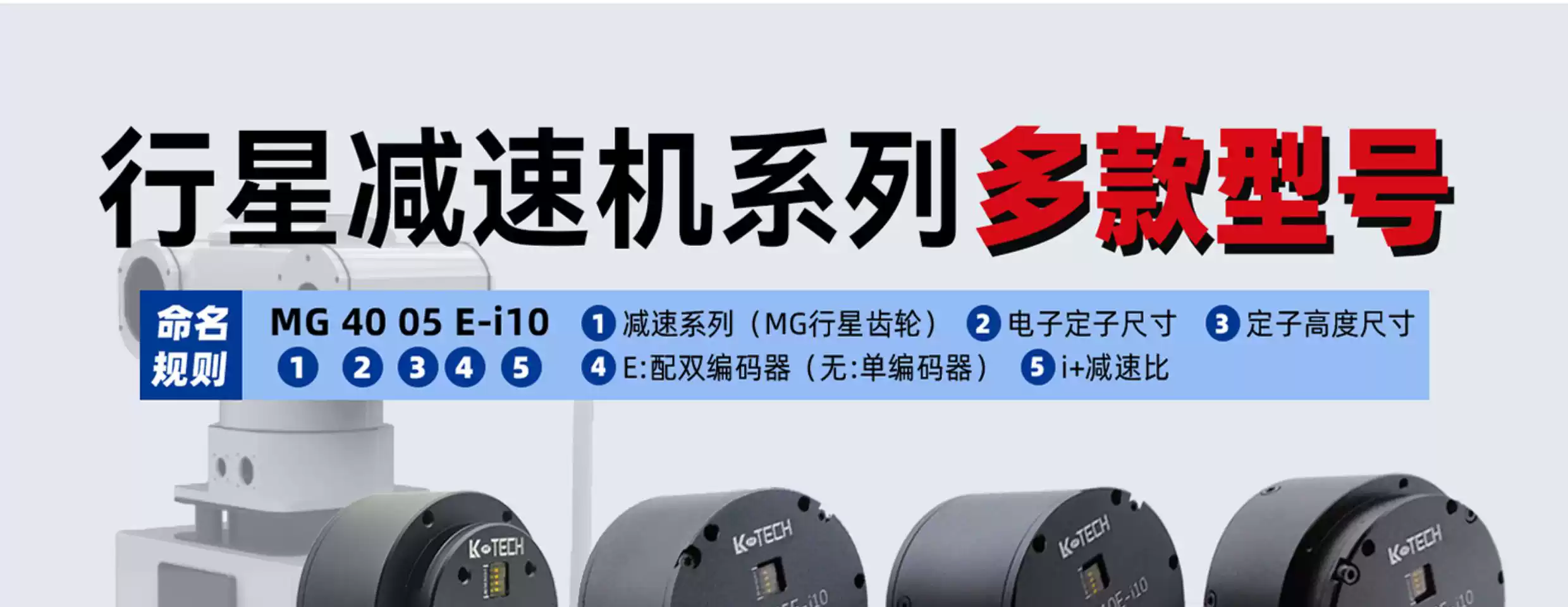 MG5010E-i36微型伺服馬達 機械臂專用雙編碼器減速帶煞車