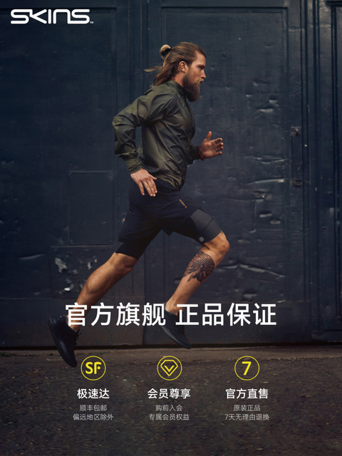 SKINS S3 men's summer quick-drying high-elastic fitness marathon ...