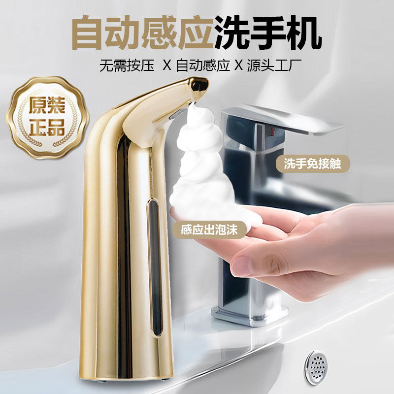 High-end smart foam hand sanitizer dispenser, bringing the hotel ...