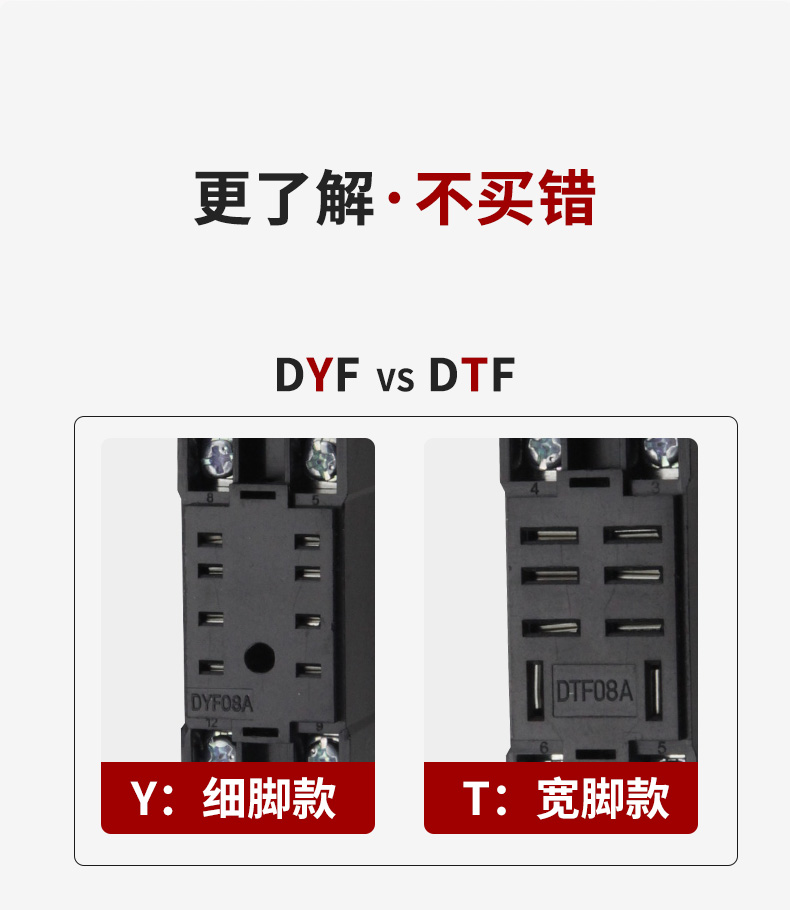 小型中间继电器底座HH53P52P54P MY3NJ插座大8脚11脚PYF14A时间-阿里巴巴