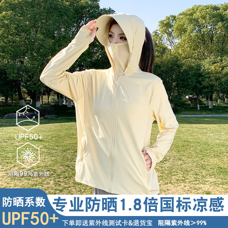 蕉下农人防晒衣女2025夏季新款防紫外线UPF50+冰丝宽松防晒服透气-Taobao