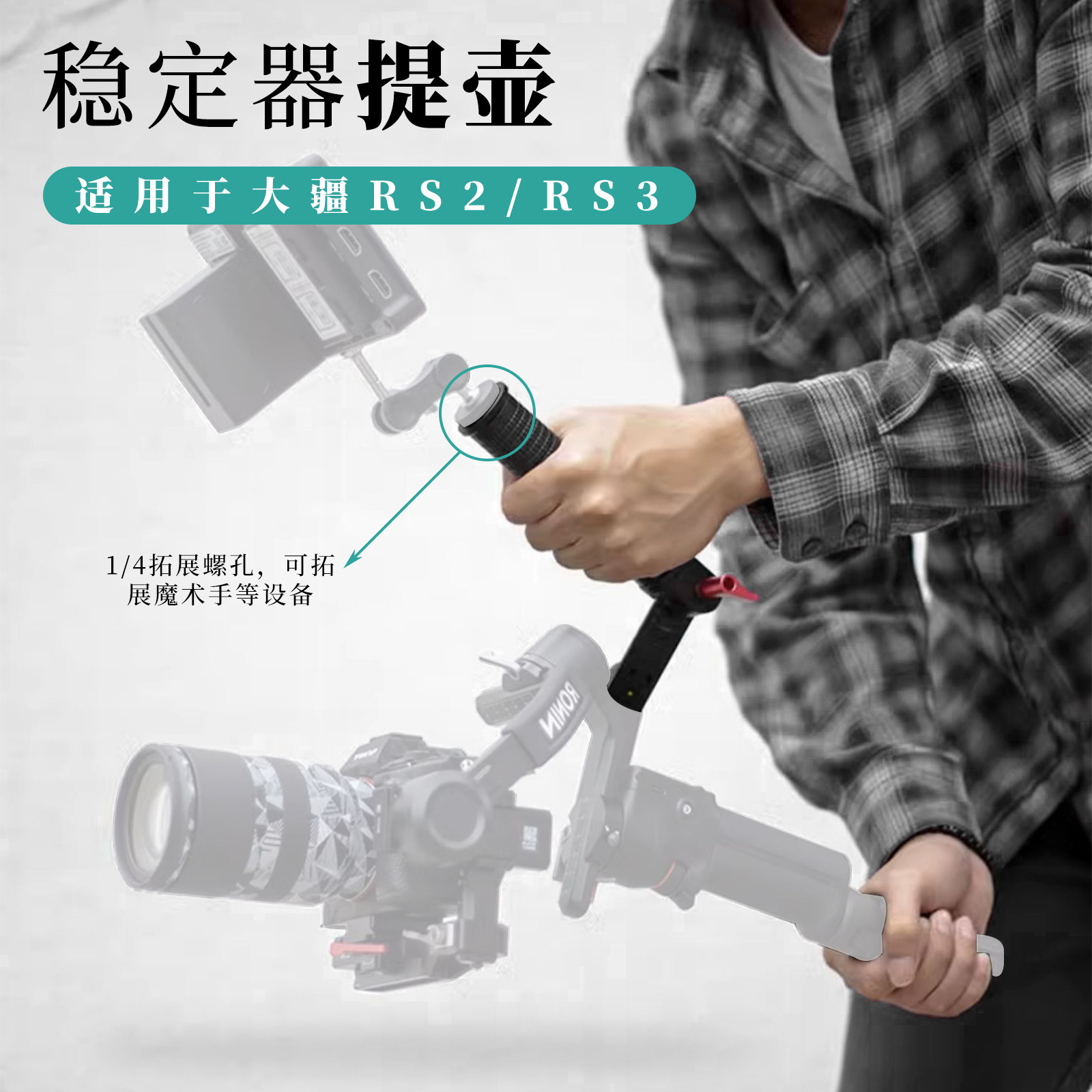 WESTAGE RS3/RS2/RS4 Pro提壶手柄：拍出电影级大片的秘密武器！-云台手柄-淘宝好物网