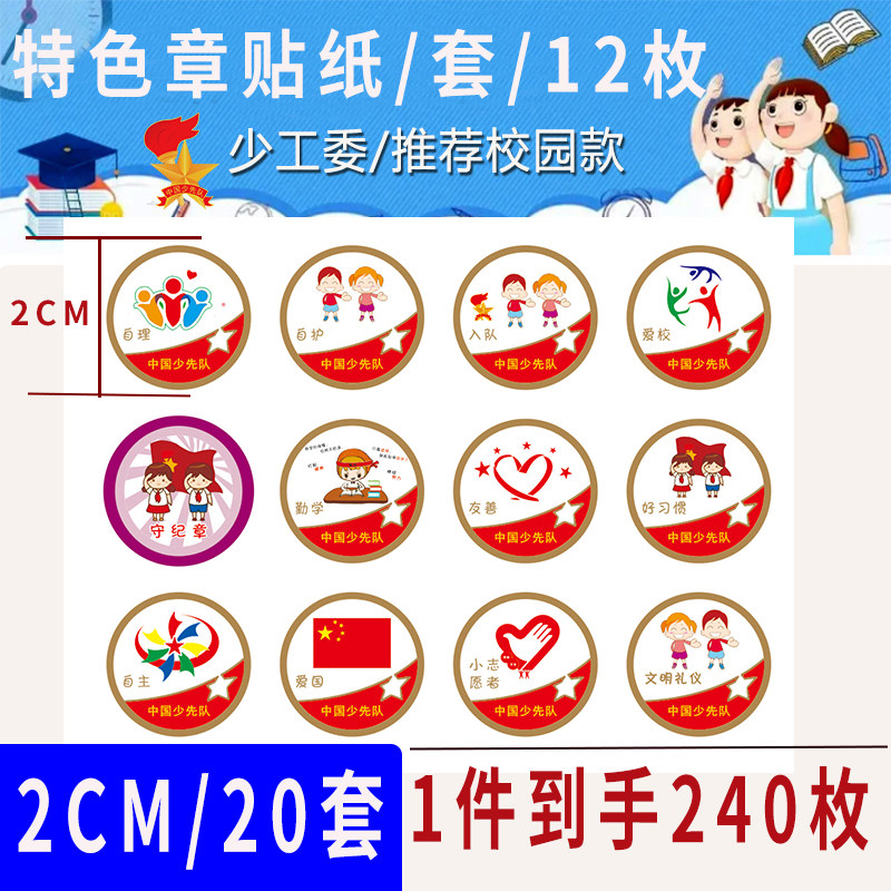 [USD 5.40] Red scarf medal contest manual first grade entry application ...