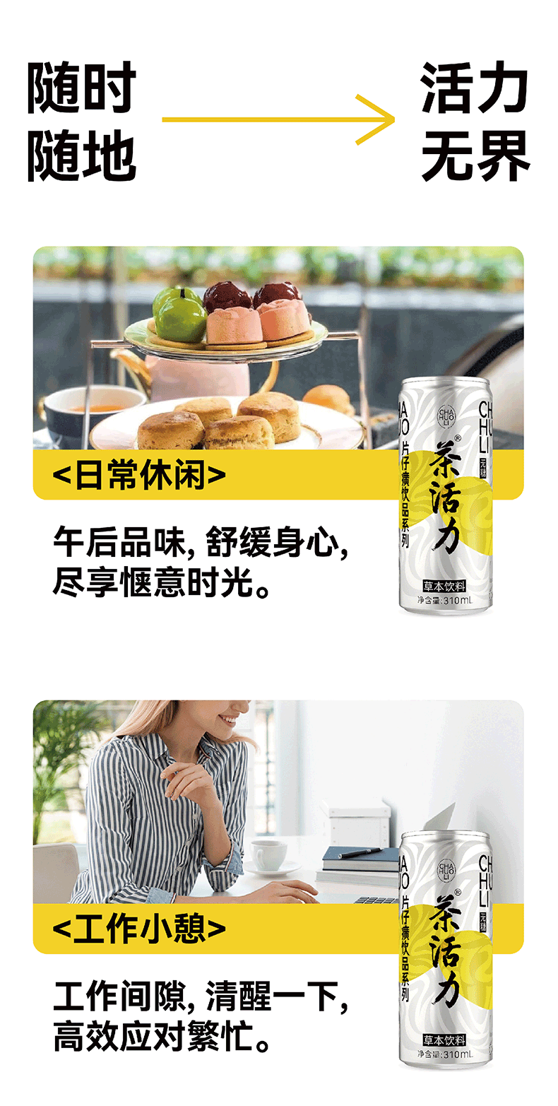 片仔癀茶活力饮品310ml*12罐整箱系列草本萃取植物饮品凉茶饮料