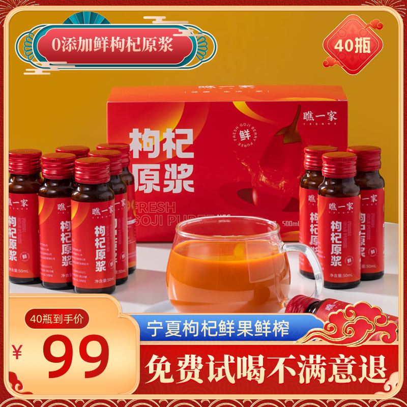 Ningxia's first harvest of red and black wolfberry puree: the ...